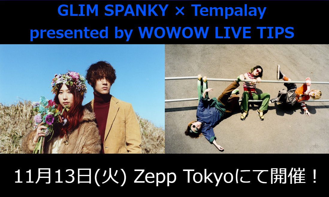 11/13(火)Zepp TokyoでGLIM SPANKY x Tempalayの2マンが決定！ | News | Tempalay Official HP